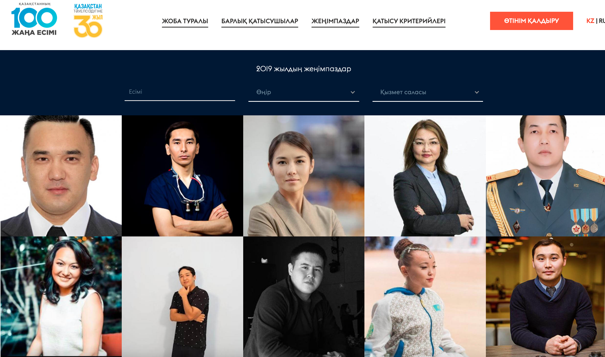 The 100 New Faces of Kazakhstan Project Puts Out Call for Applications ...