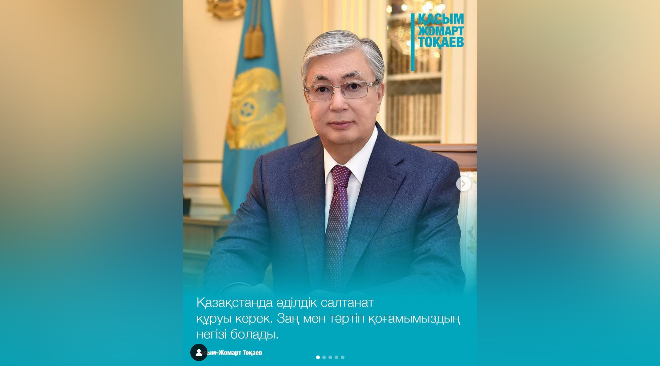 Just Kazakhstan For All and For Everyone: Tokayev Announces His ...