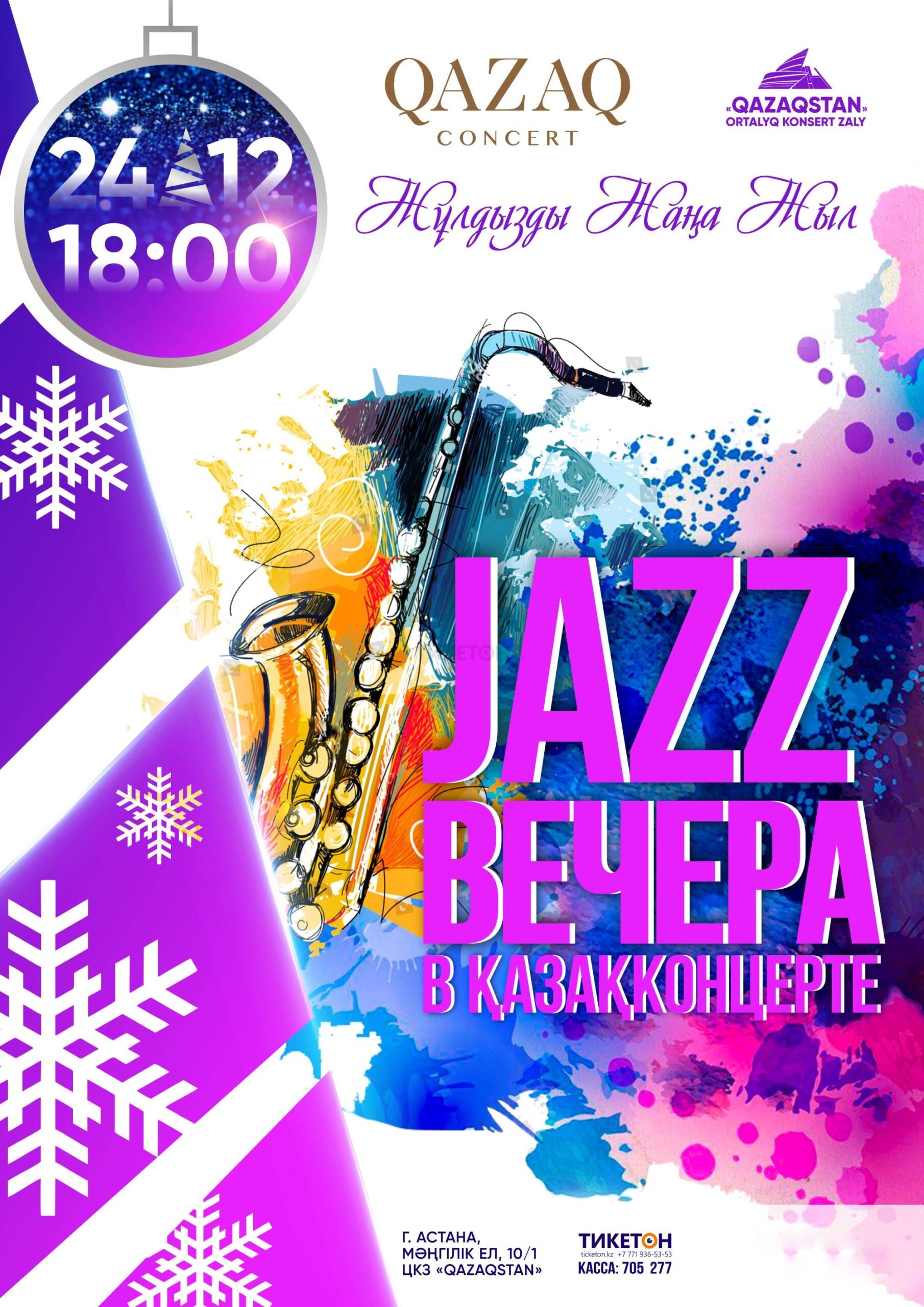 Editor’s Top Picks for Pre-Holiday Weekend in Astana - The Astana Times