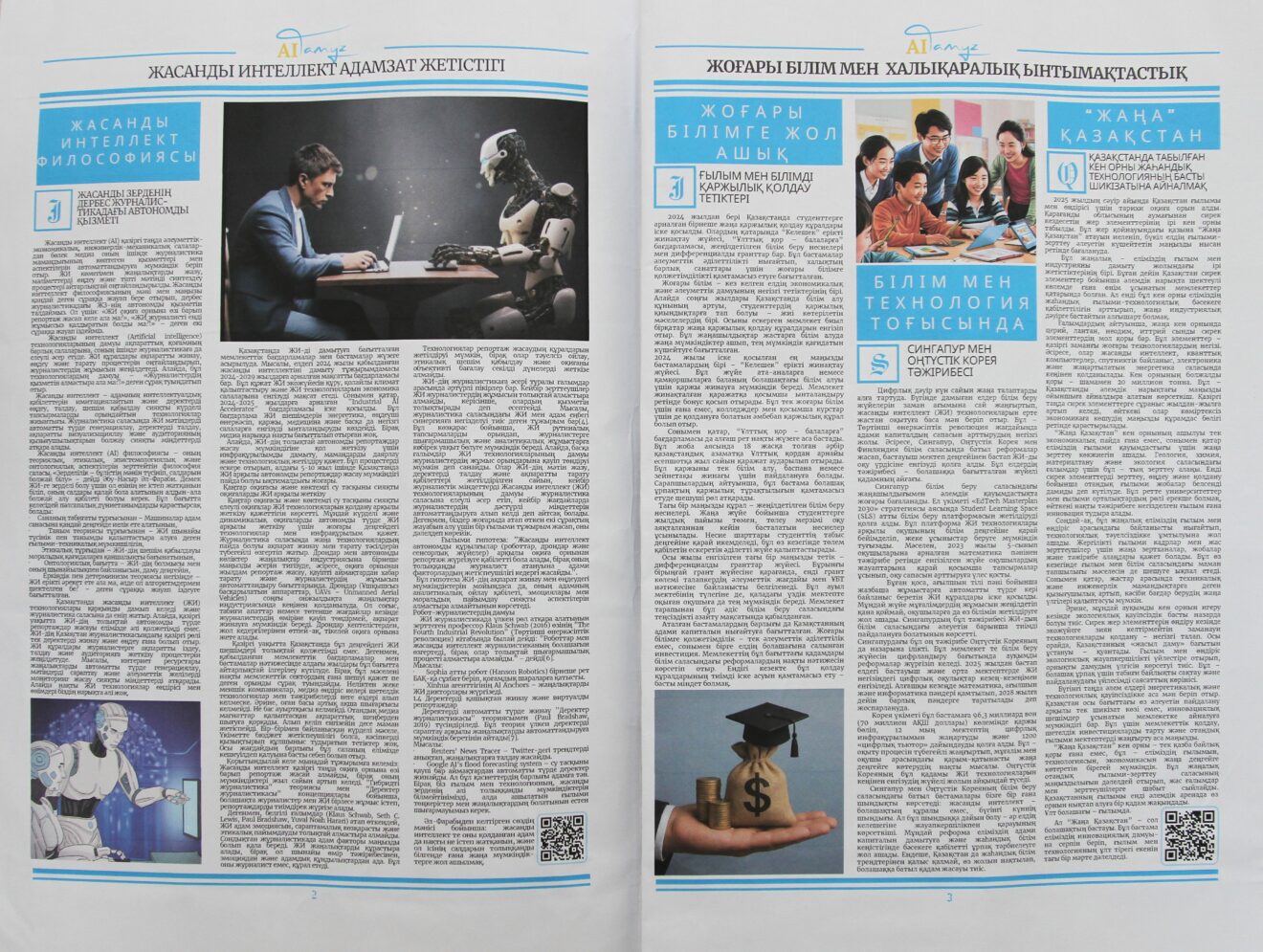 Kazakh Students Publish First AI-Generated Newspaper - The Astana Times