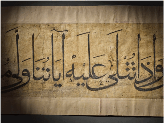 Sotheby’s Announces Islamic & Middle Eastern Art Sales in London ...