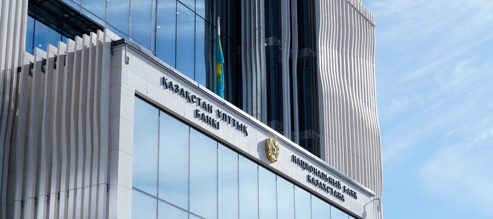 Kazakhstan Holds Base Rate at 18% as Inflation Eases But Risks Persist ...
